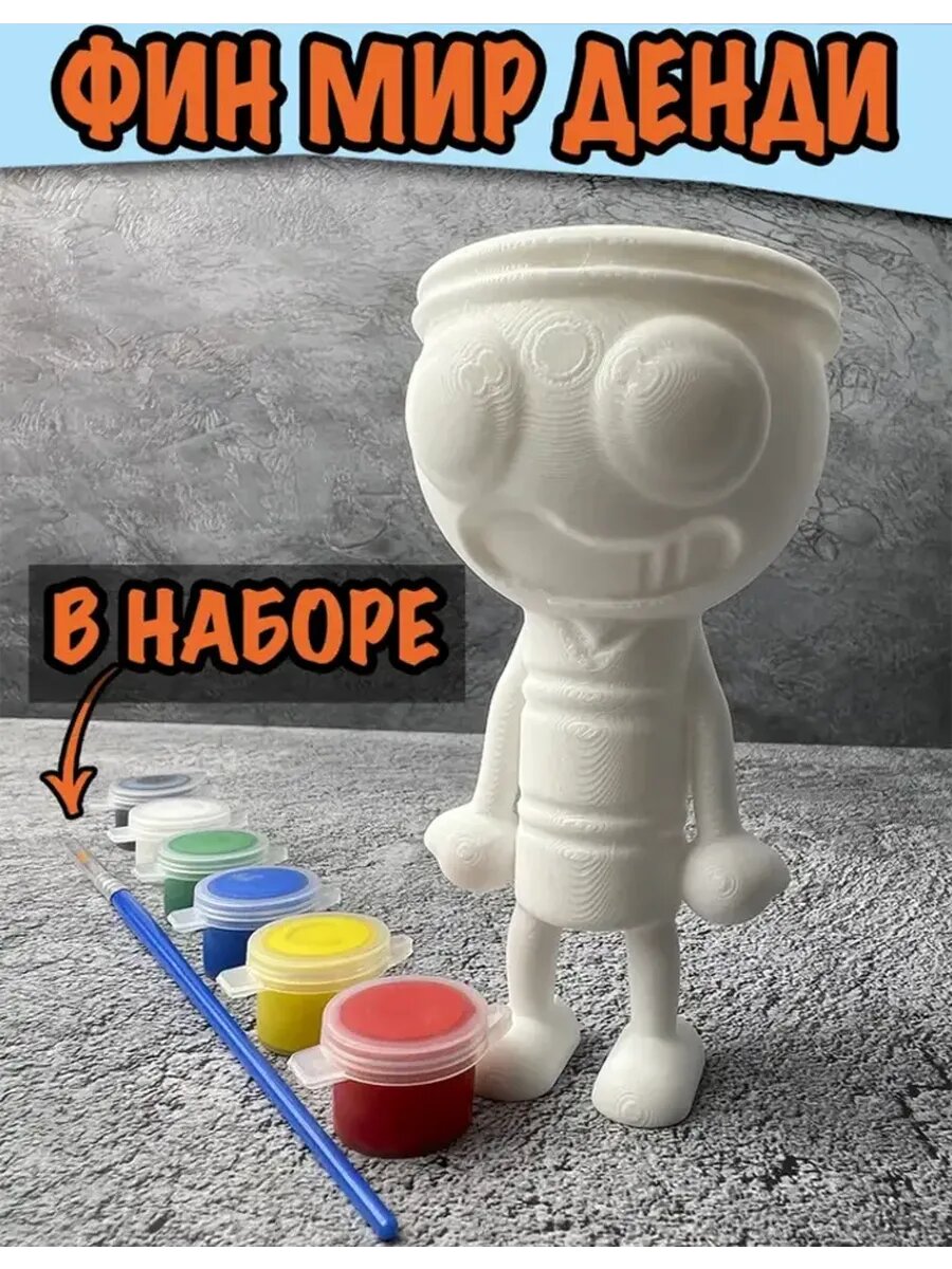 Финн Мир Денди Ворлд раскраска / Finn Dandy World игрушка