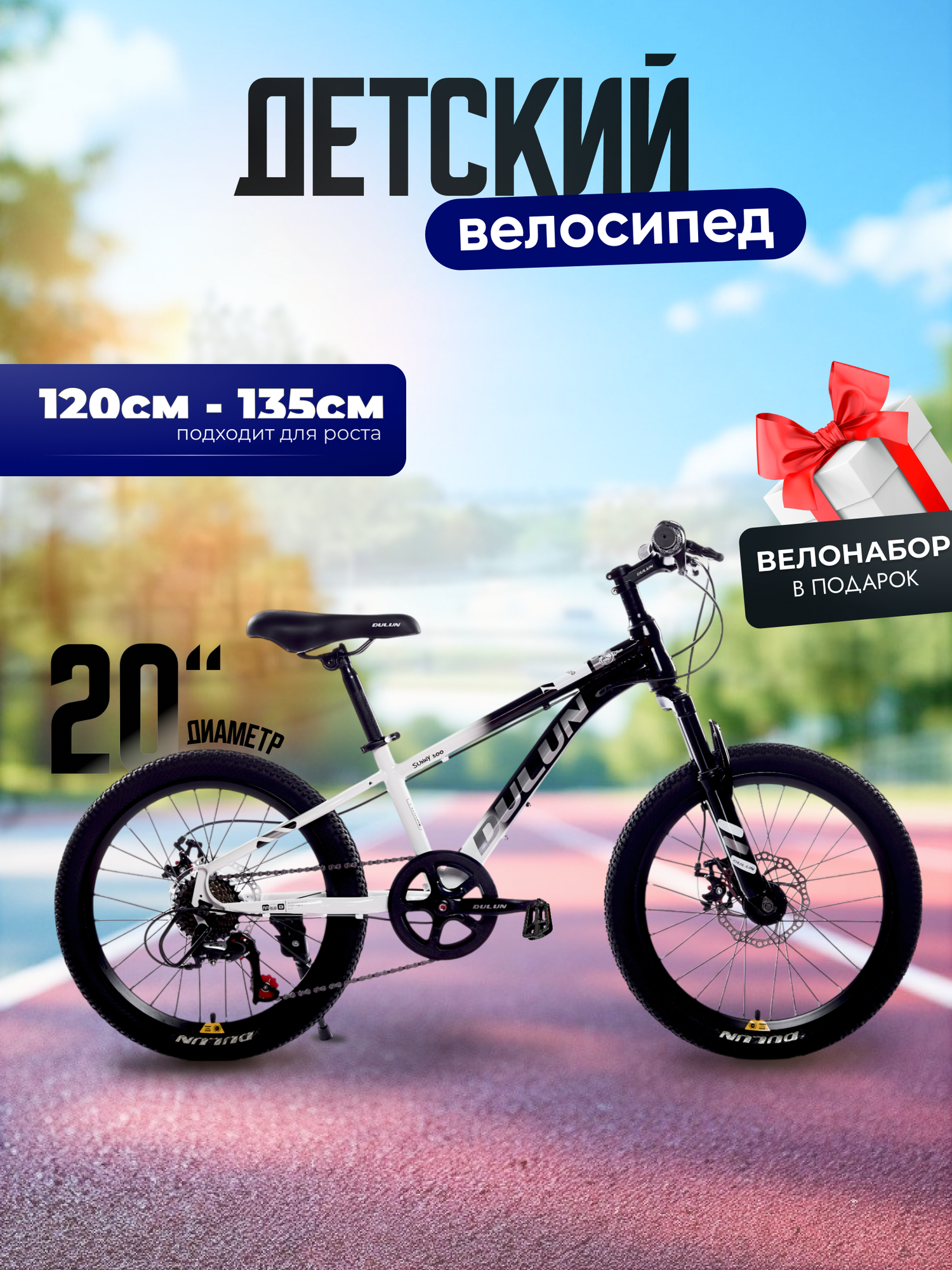 Велосипед детский горный скоростной 20 дюймов, рама 11 дюймов, 7 скоростей