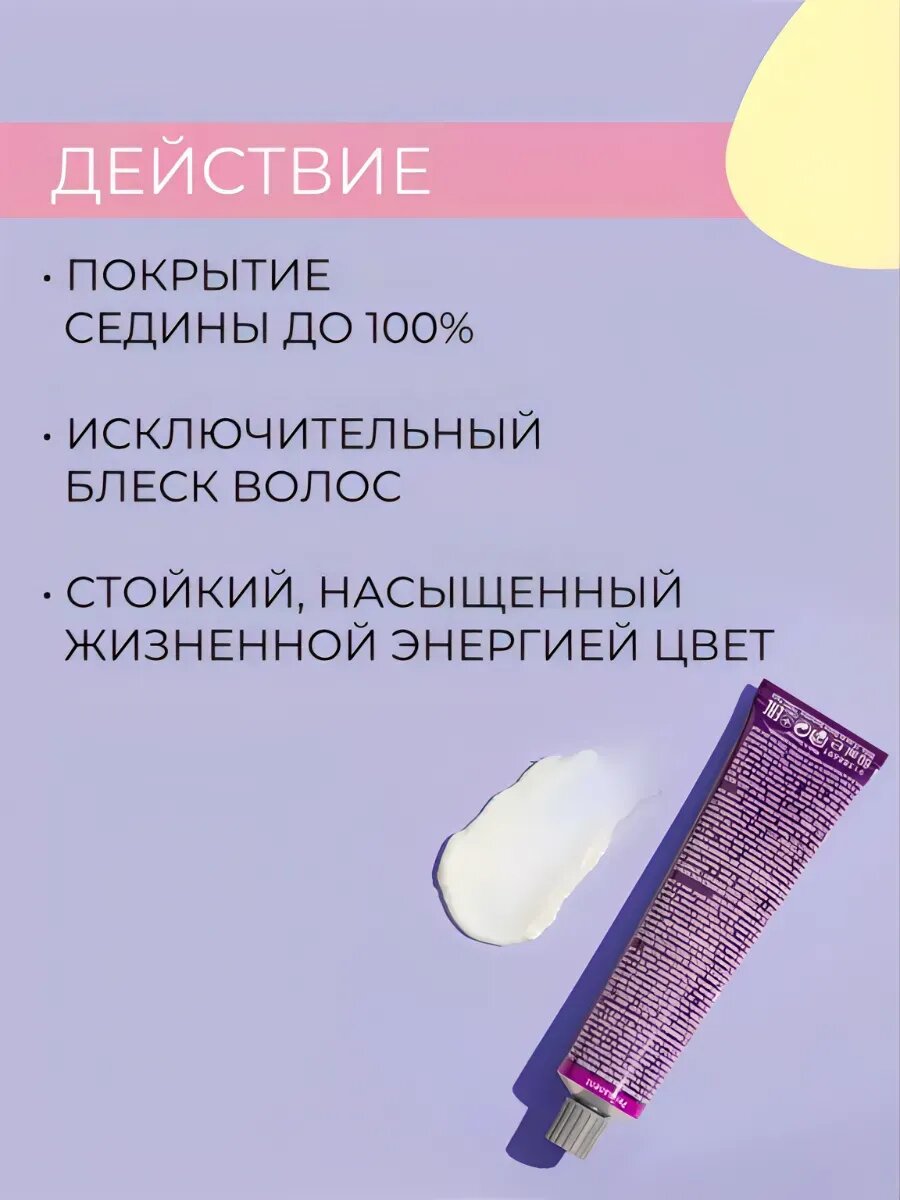 Крем-краска для волос EXTRA RICH 12/61, 60мл.