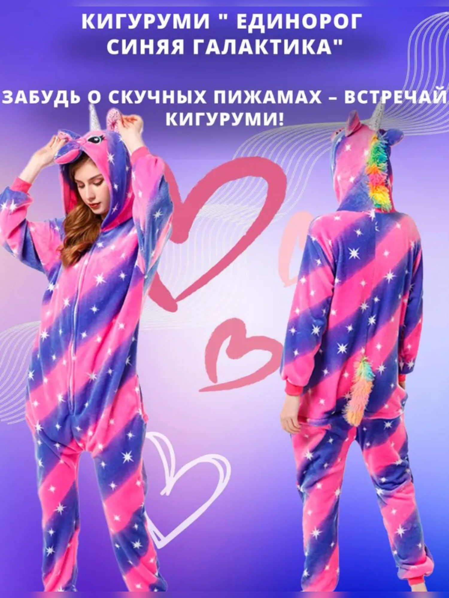 Кигуруми Единорог  Халат модель "Кигуруми", фиолетовый — фото 1
