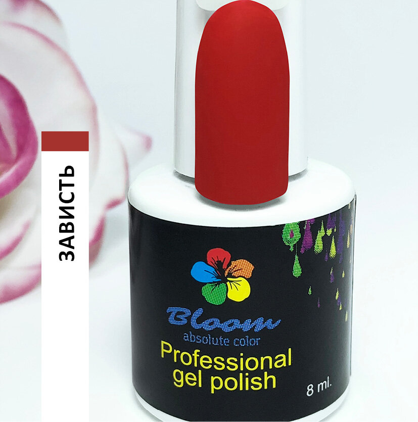 Гель-лак Bloom №085 Зависть 8 мл