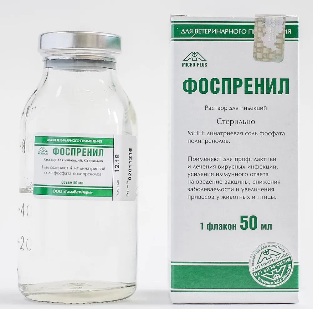 Фоспренил, 50 мл