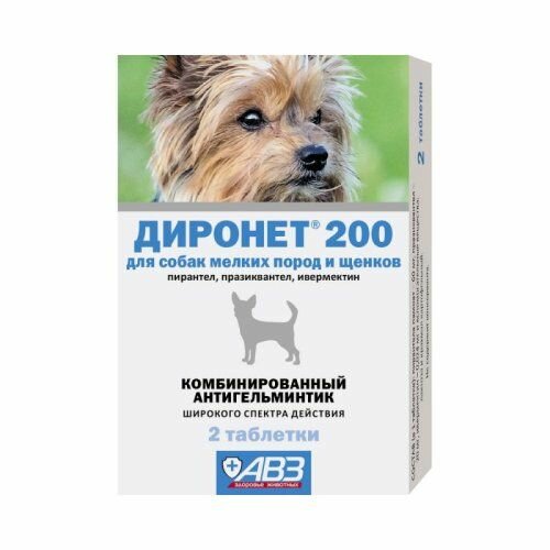 Диронет 200 для собак мелких пород и щенков, 2 таблетки АВЗ