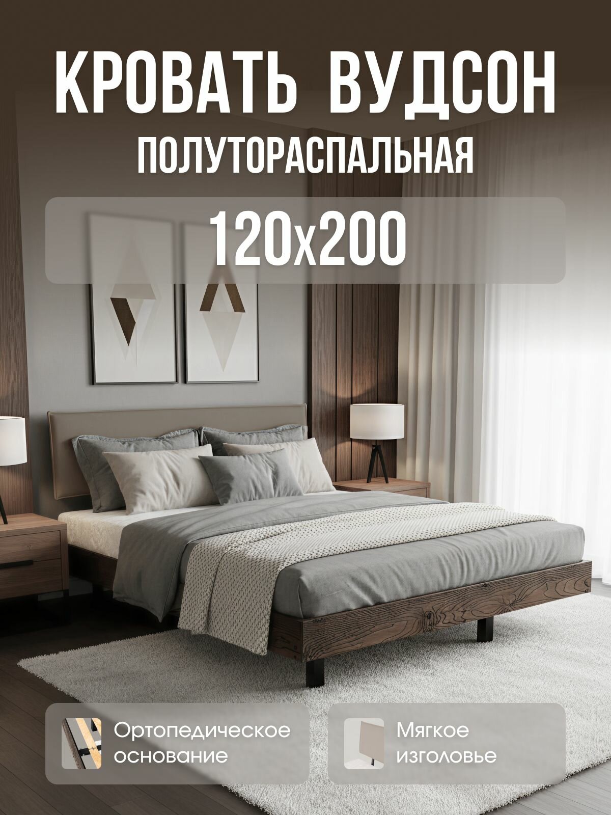 Кровать 120х200 см парящая ортопедическая с мягким изголовьем