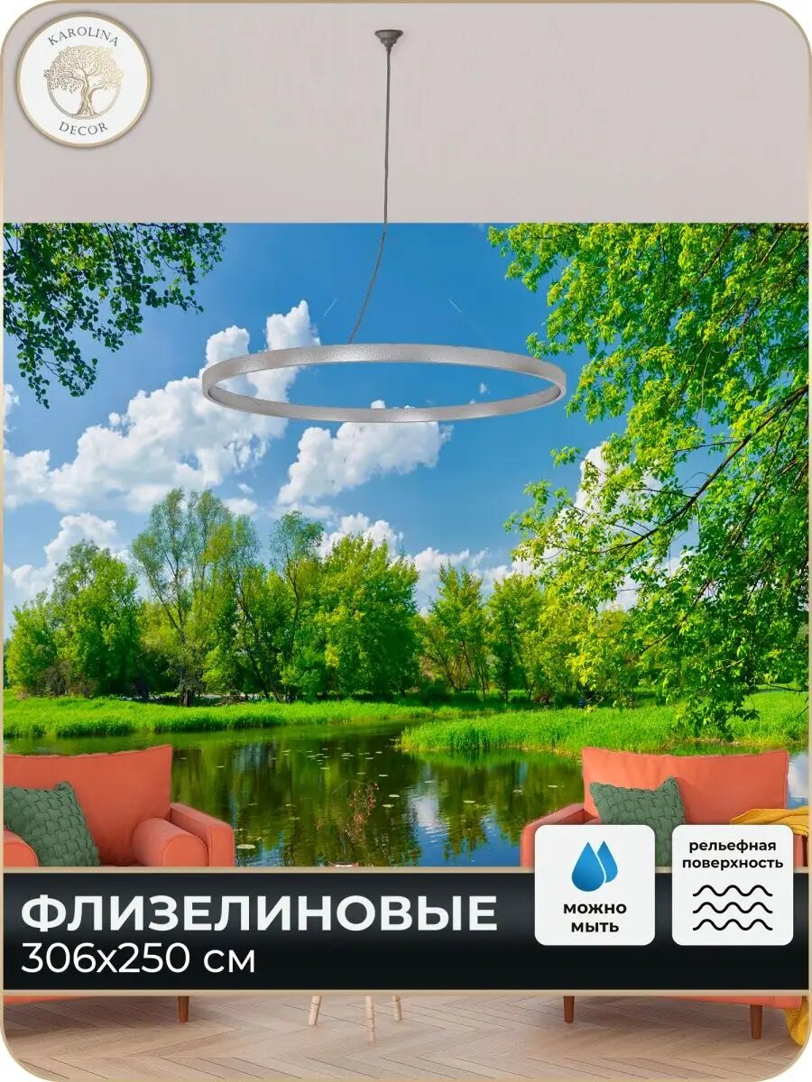 Фотообои Природа Лес Река в зал в спальню на кухню 300х250