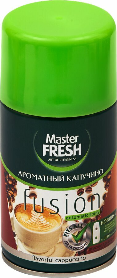 Освежитель воздуха MASTER FRESH Ароматный капучино, сменный баллон, 250мл