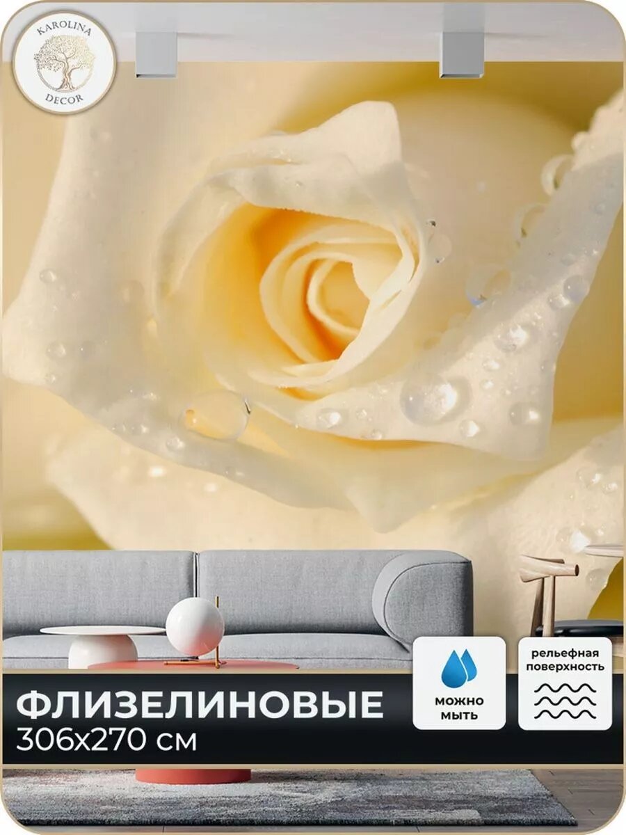 Фотообои флизелиновые 3д Цветы в спальню для зала в коридор на кухню 300х270