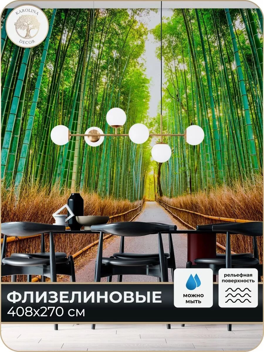 Фотообои Бамбук в спальню в зал 400х270