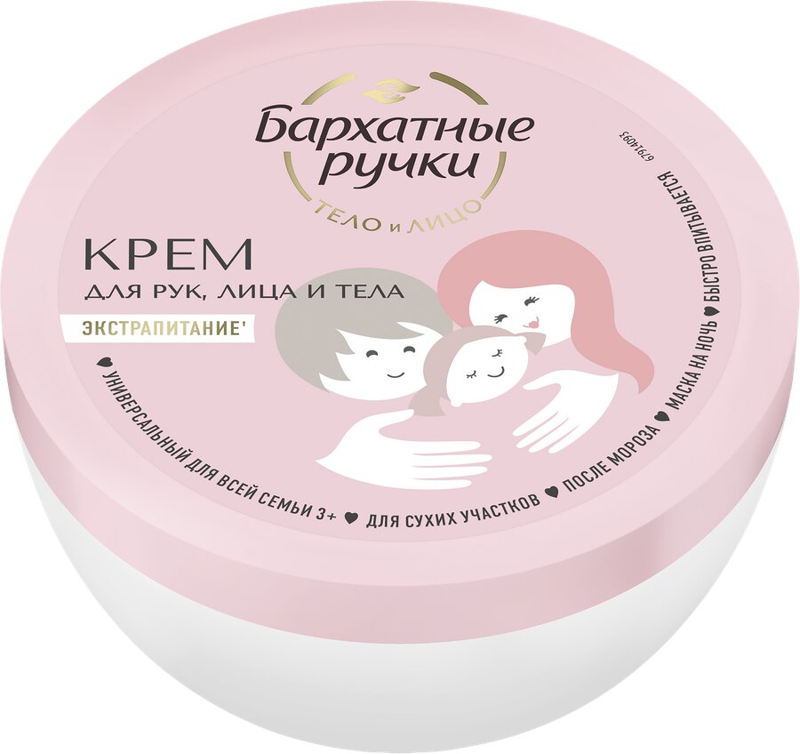 Крем для рук бархатные ручки Для всей семьи Универсальный, 150мл