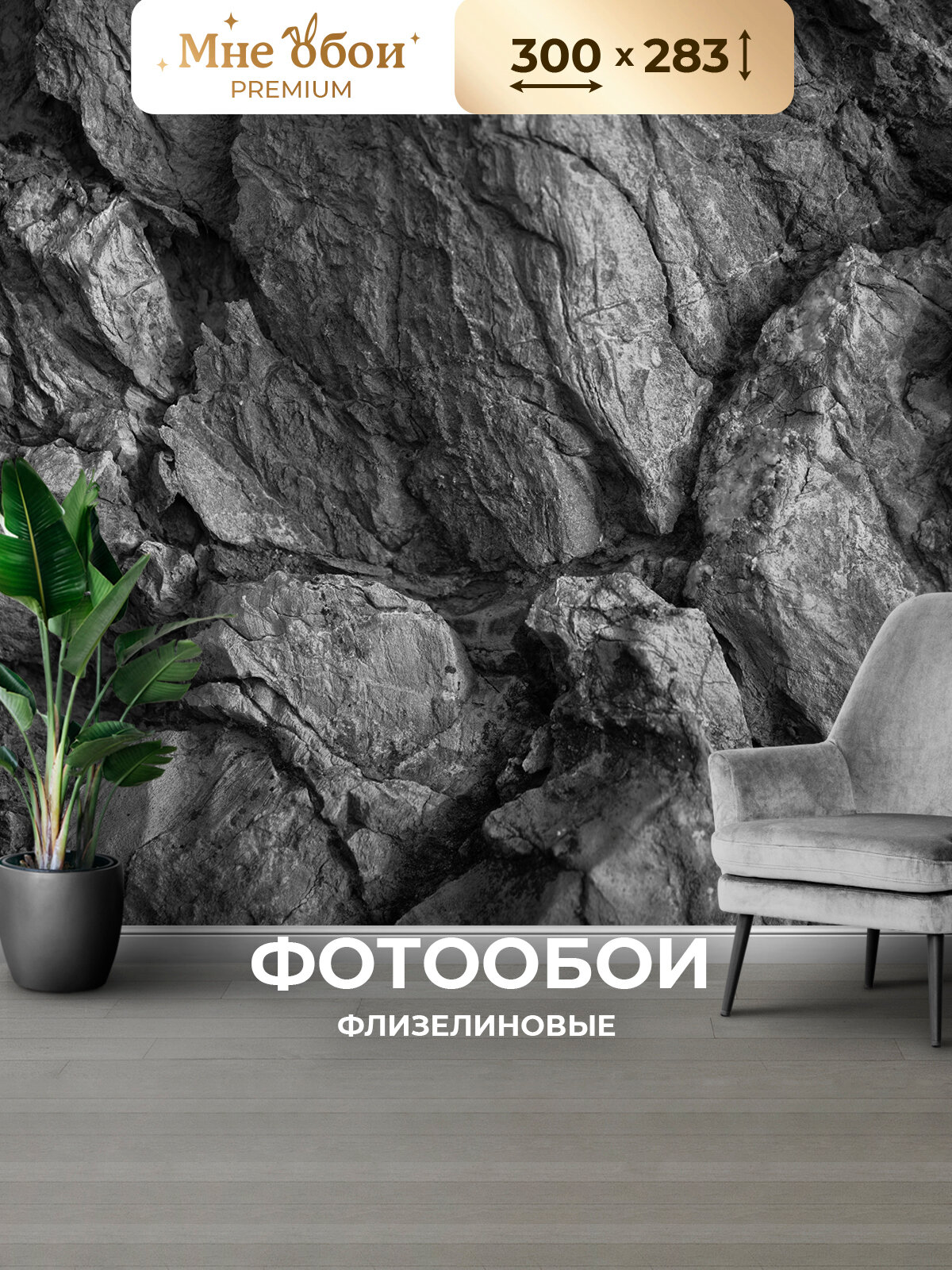 Фотообои на стену флизелиновые 3d для спальни и гостиной, на кухню 300х283 мрамор, скала, камень