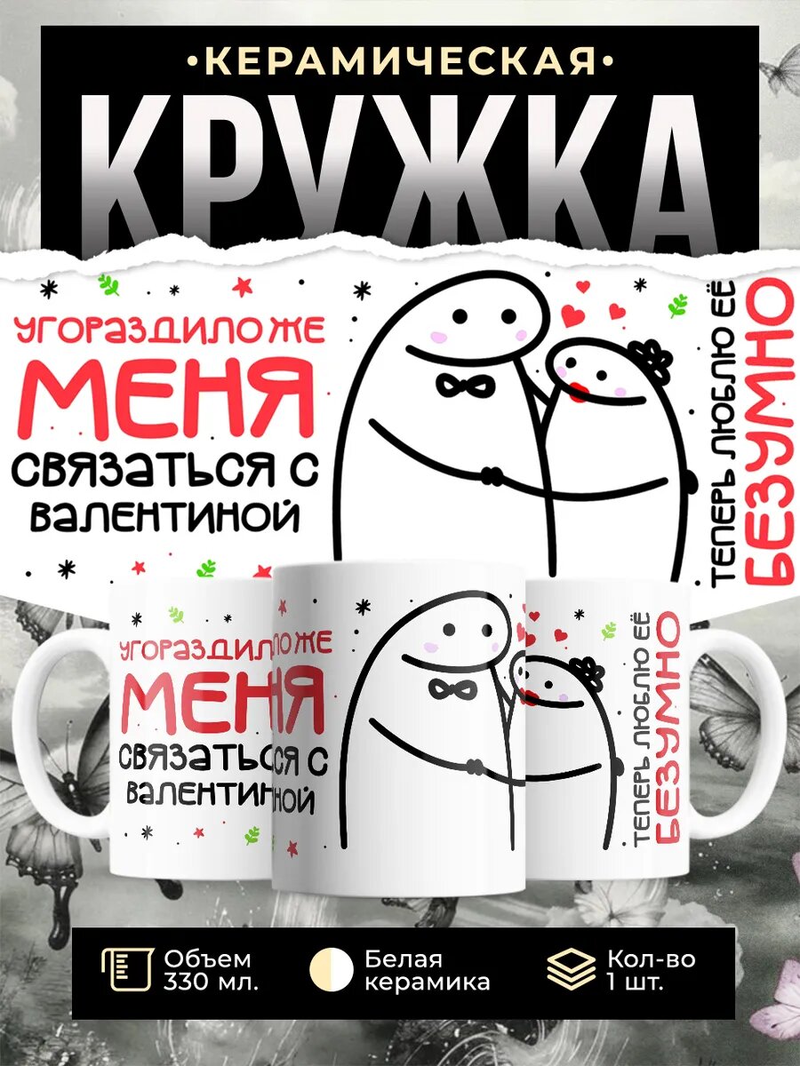 Кружка керамическая 330мл