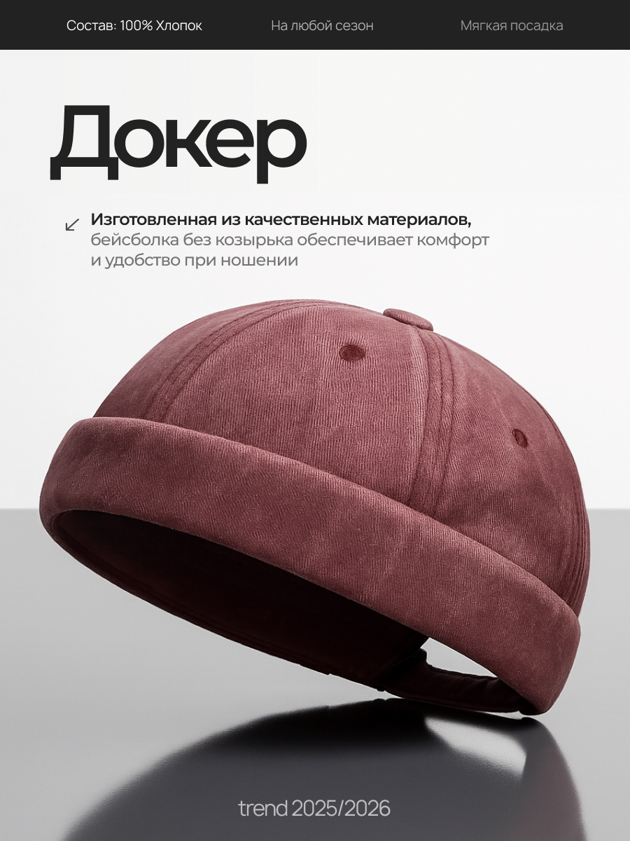 Кепка  для взрослых и детей