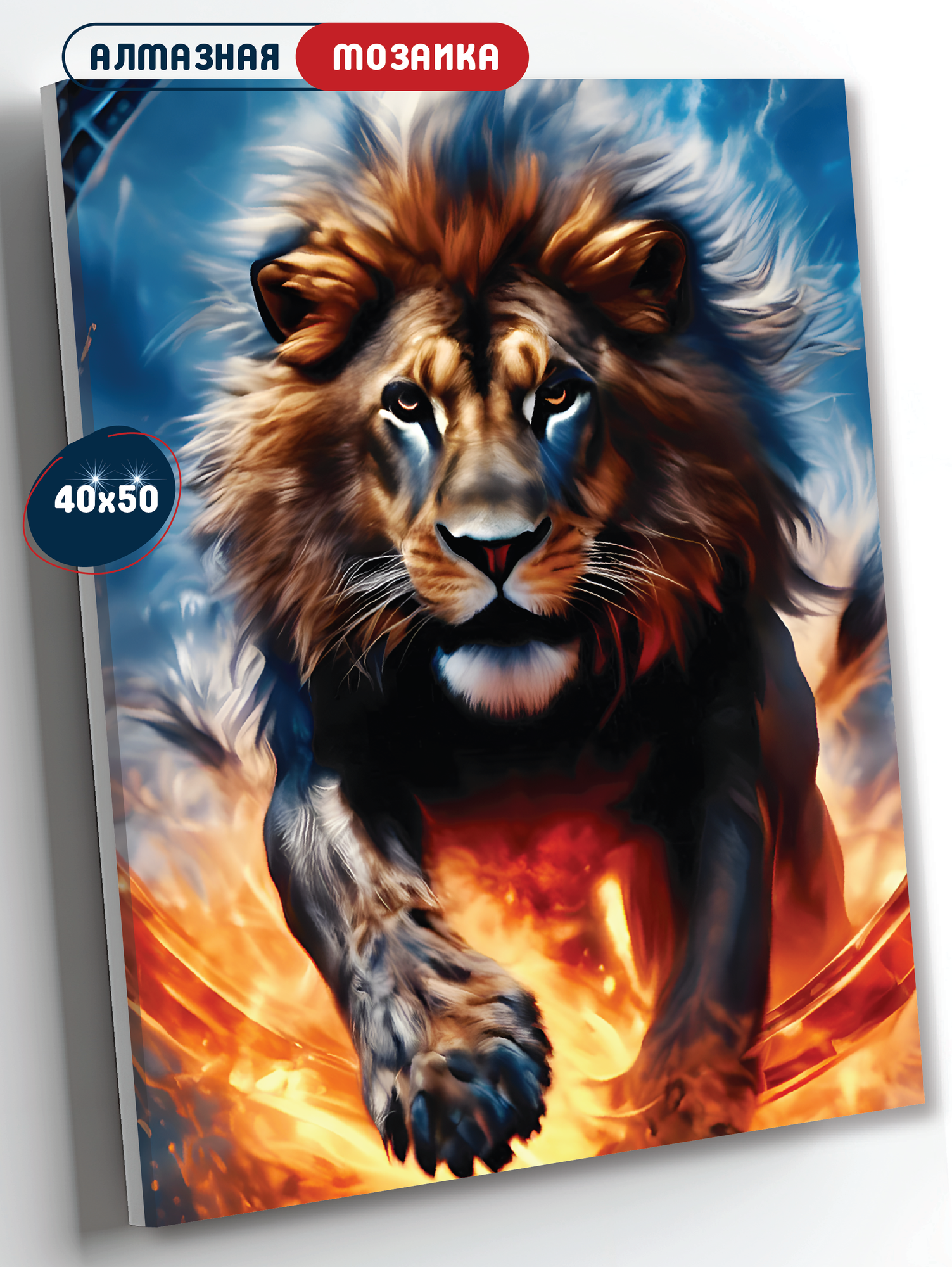 Алмазная мозаика на подрамнике "Огненный Лев" 40х50 Полная выкладка