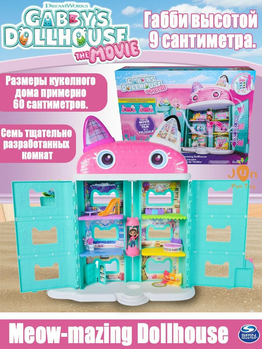 Spin Master Gabby's Dollhouse Gabby's Purrfect Dollhouse / Роскошный детский кукольный домик со звуковыми эффектами, куклами и богатыми аксессуарами, подходит для детей от 3 лет и старше