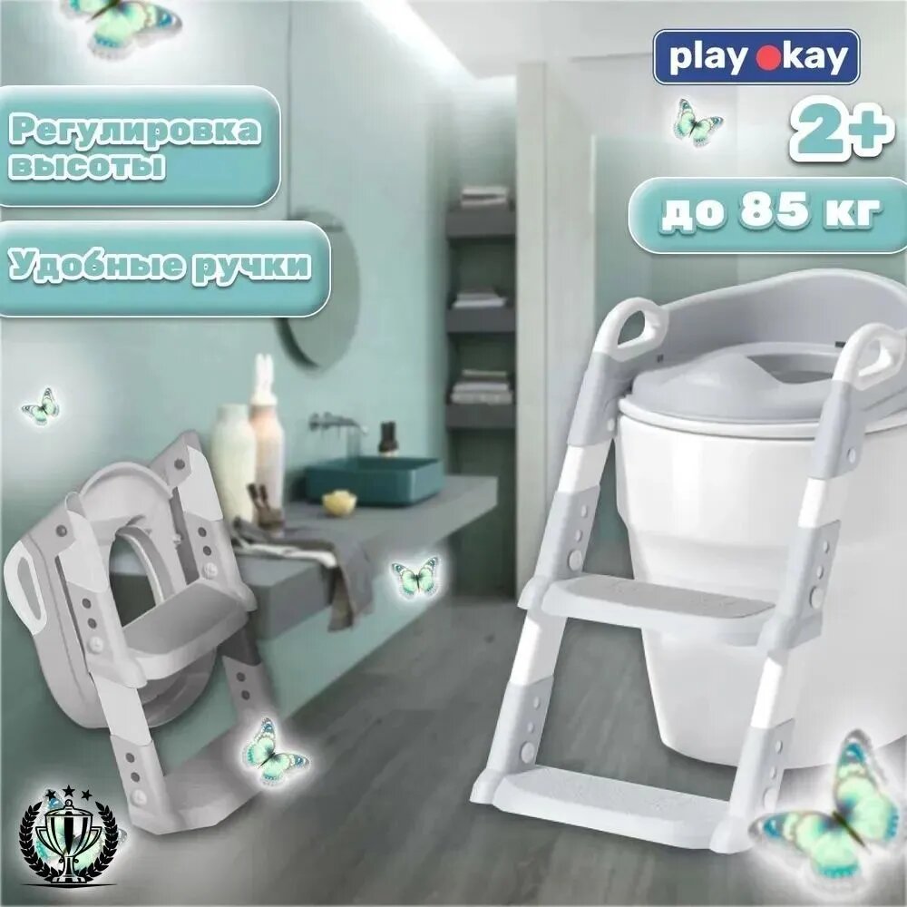 Накладка на унитаз детская с лесенкой Play Okay сиденье c подставкой, стульчак ободок со ступенькой, мягкий и анатомический, универсальный и комфортный из безвредного материала, цвет серый