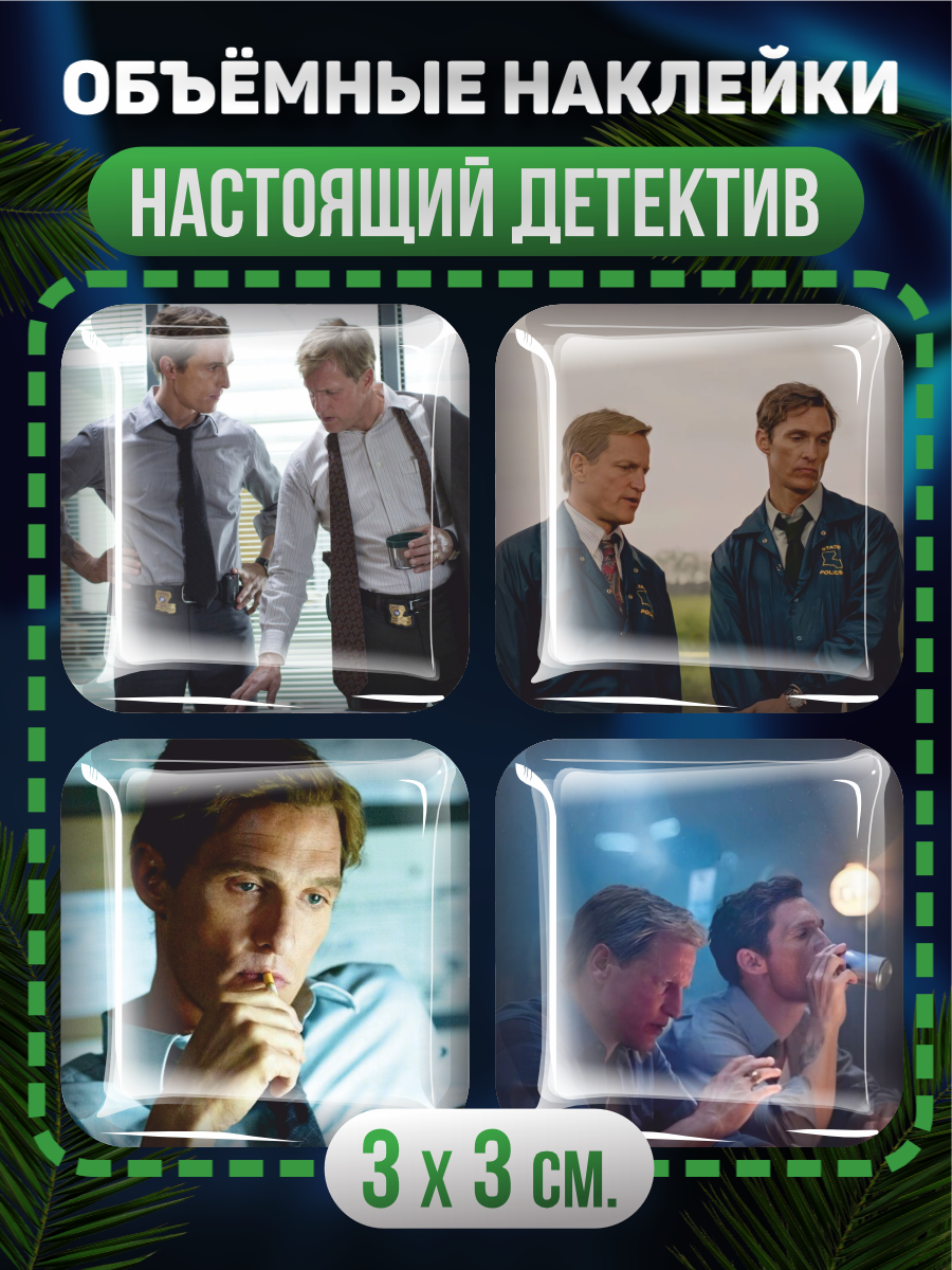 Наклейки на телефон 3D Настоящий детектив True Detective