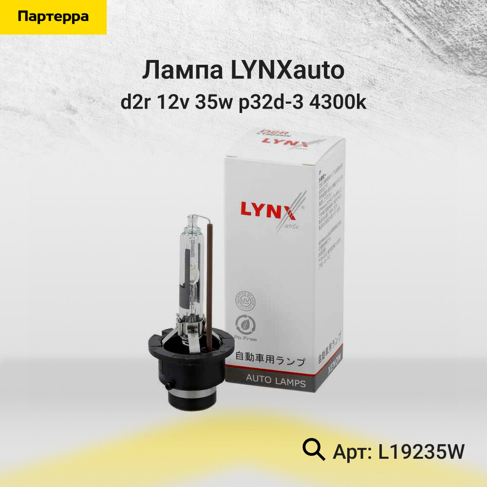Лампа автомобильная D2R 12V 35W P32D-3 / LYNXauto L19235W