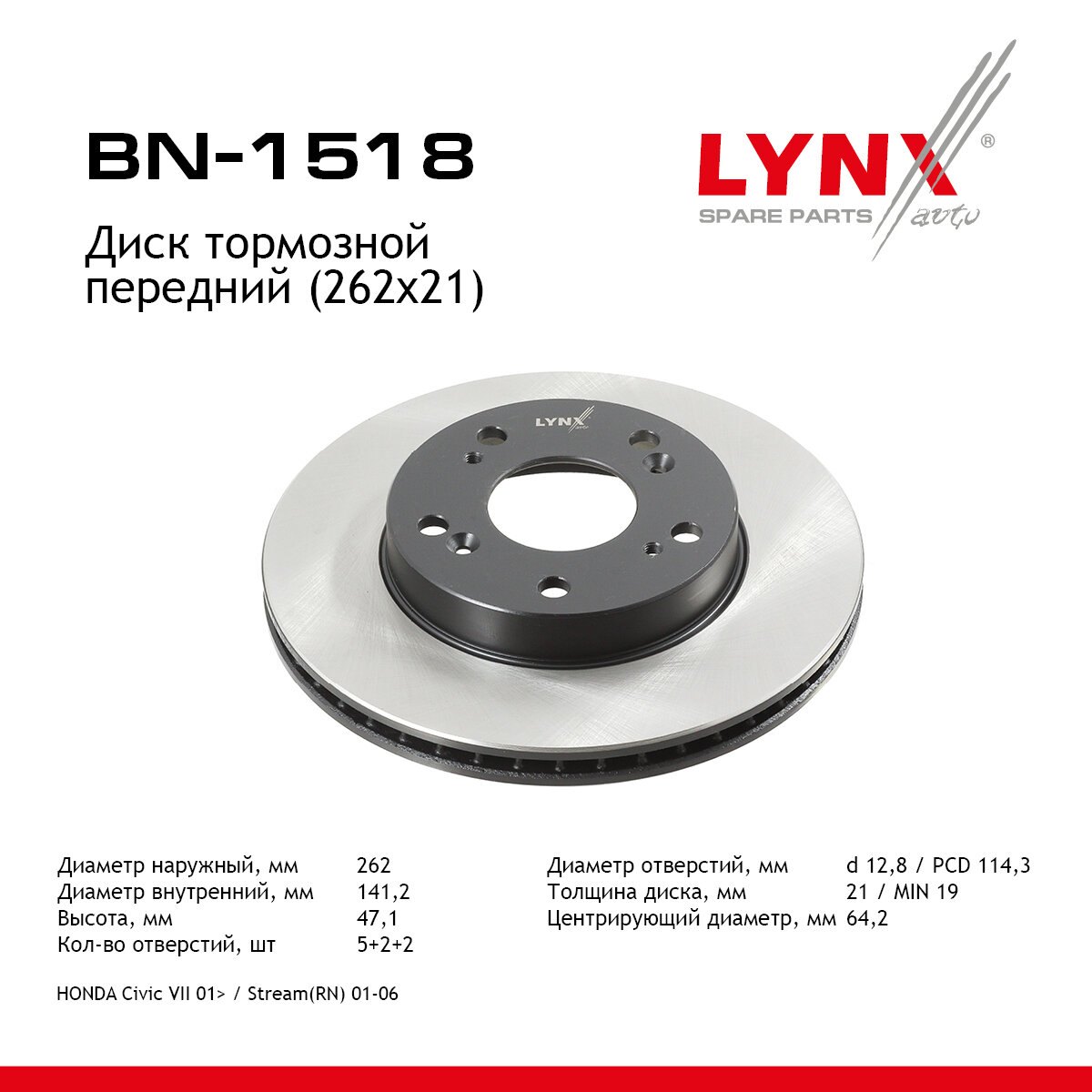 Диск тормозной передний правый/левый для HONDA CIVIC, CR-Z, INTEGRA / ACURA RSX / LYNXauto BN-1518