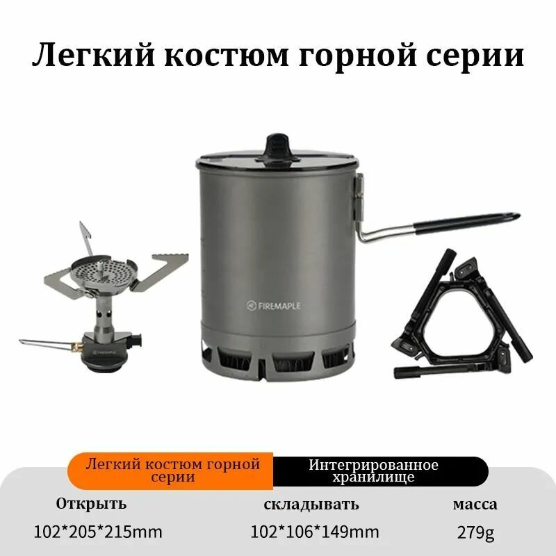 Fire Maple G3 Collector Одиночный горшок + плита