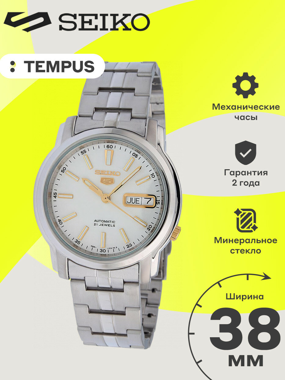 Наручные часы