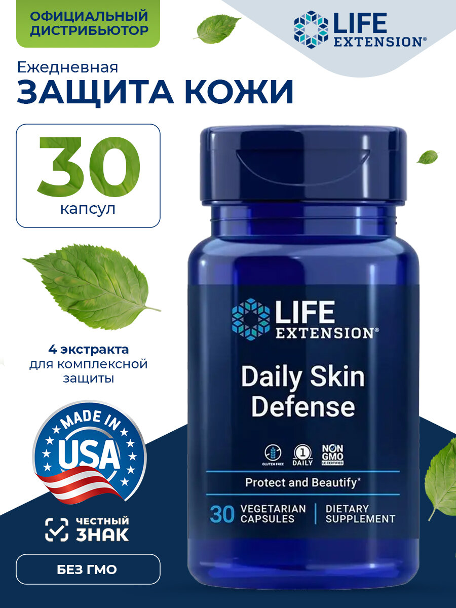 Комплекс с витамином С для кожи лица 30 капсул, Life Extension Daily Skin Defense, Витамины для мужчин и женщин