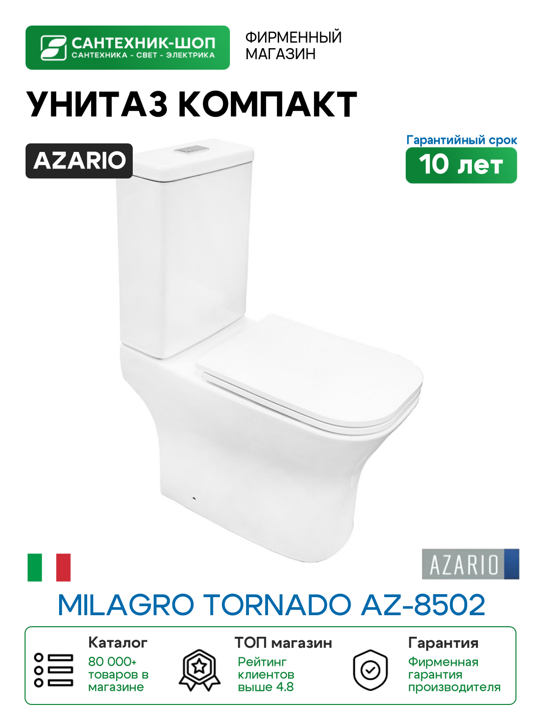 Унитаз компакт Azario Milagro Tornado AZ-8502 цвет Белый с бачком и сиденьем Микролифт