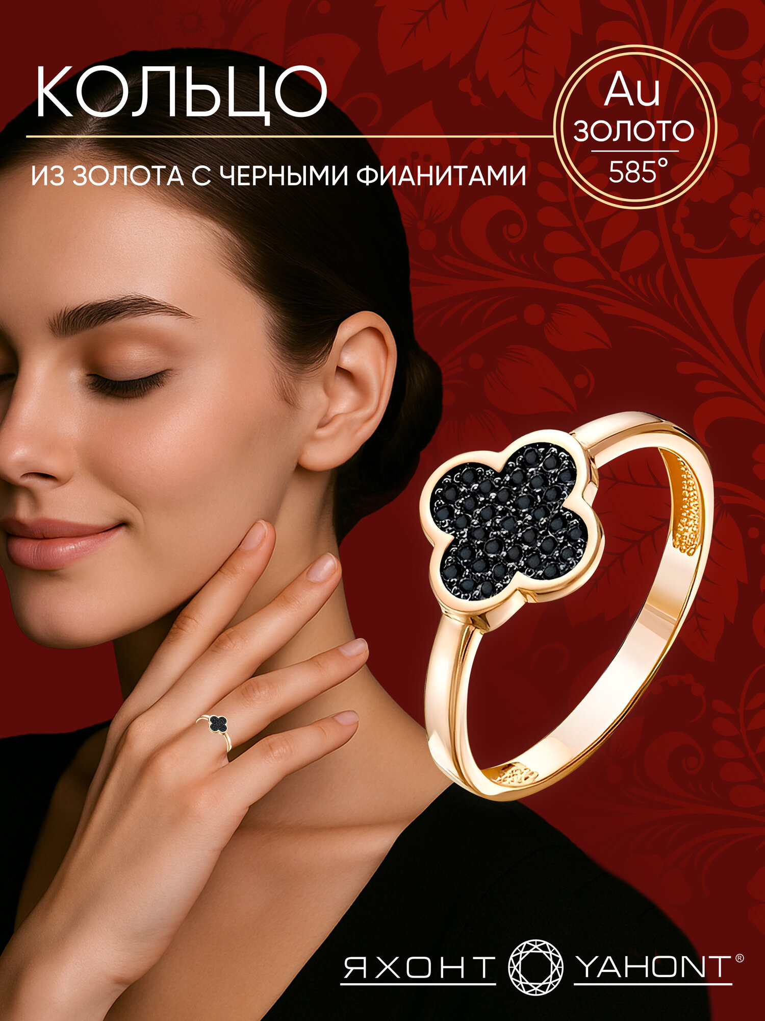 Кольцо тонкое, красное золото, 585 проба, фианит