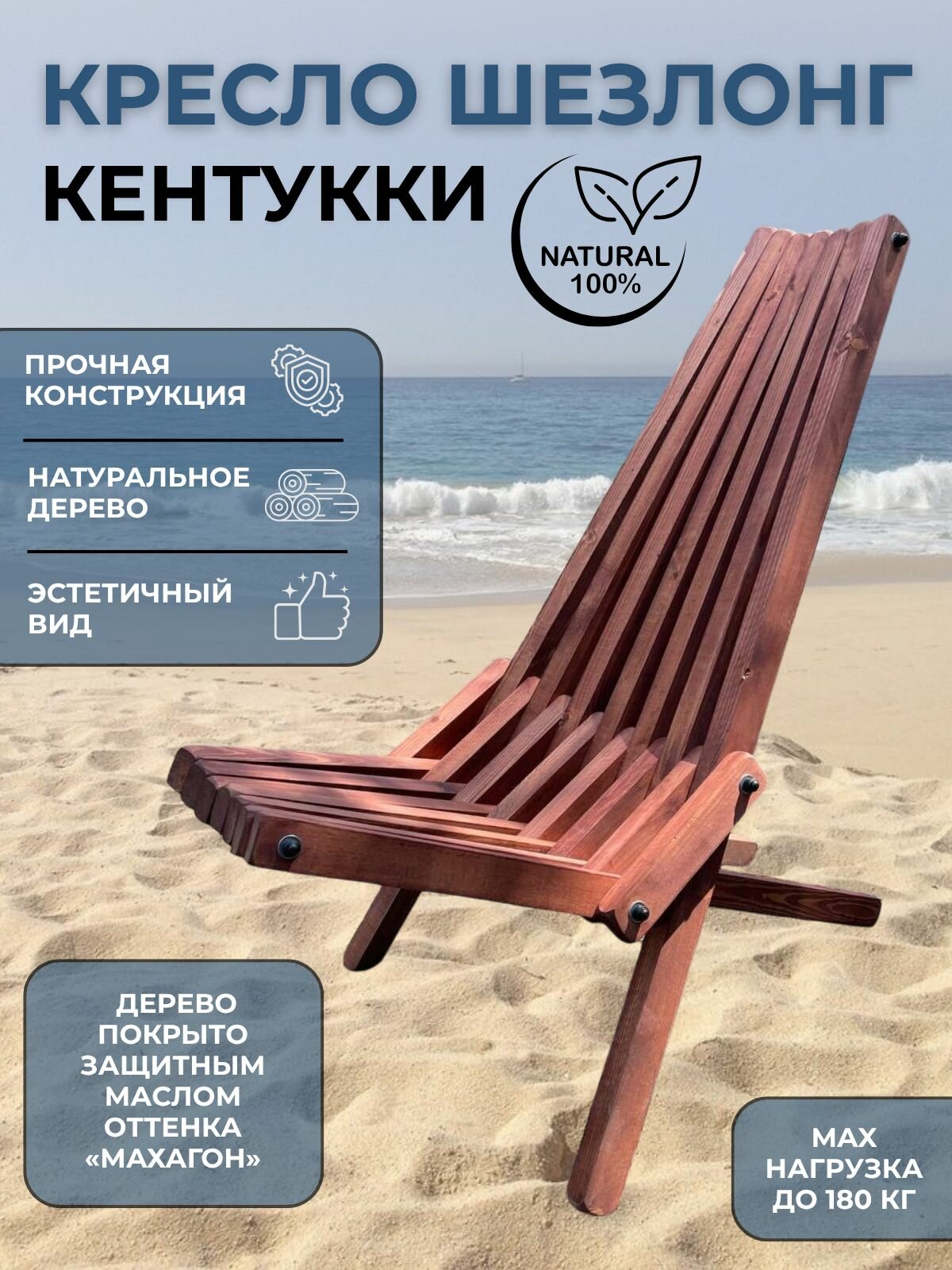 Садовое кресло шезлонг Кентукки " махагон "