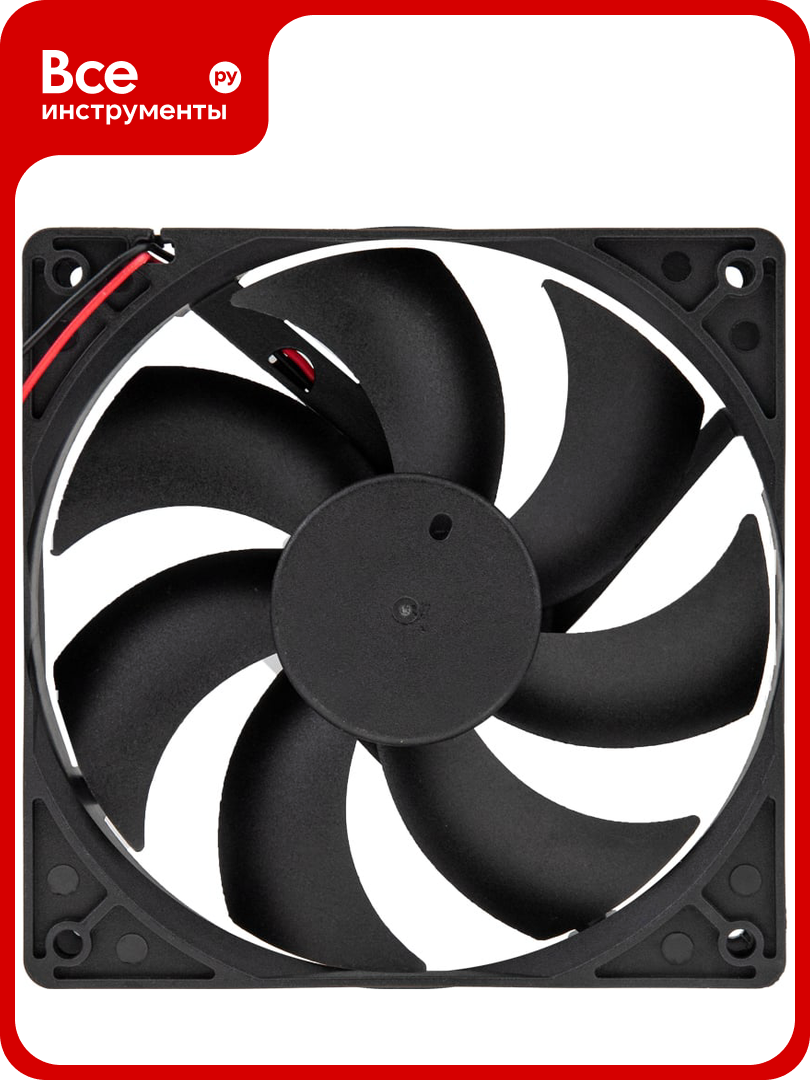 Осевой вентилятор для охлаждения RX REXANT 120х120х25 мм, DC 24 В, изготовлены из высококачественных материалов