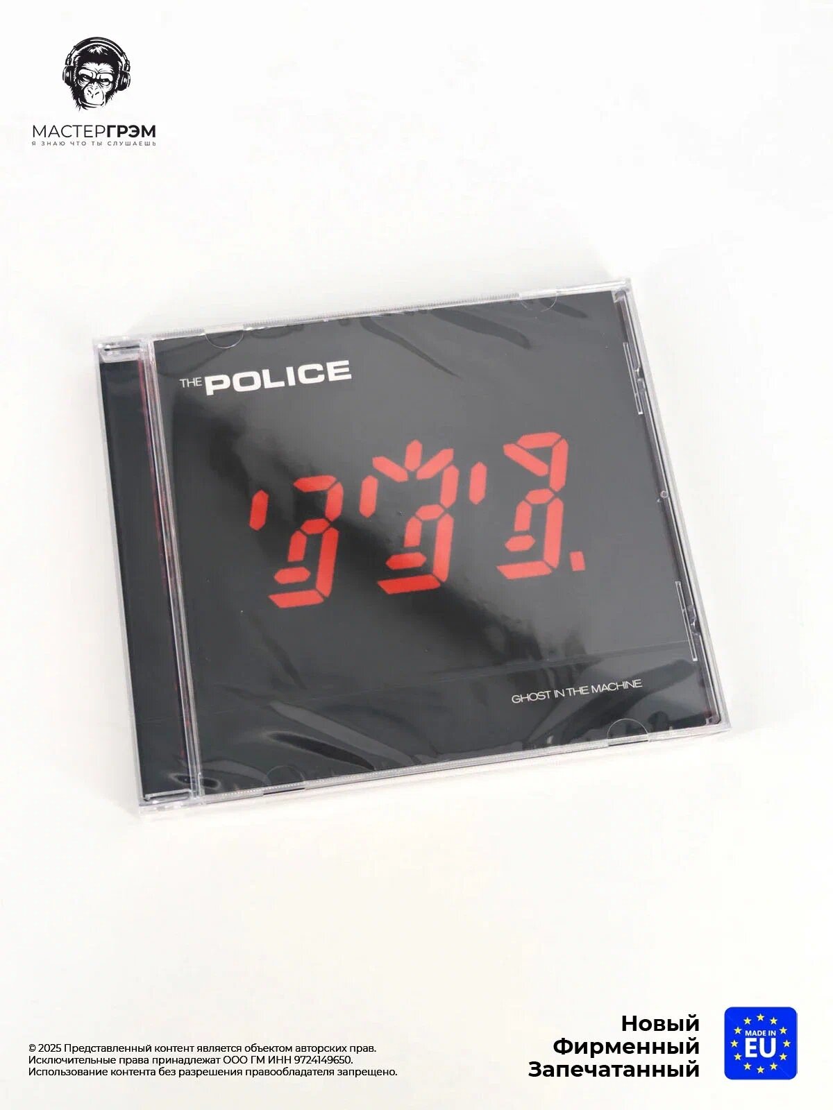 The Police: Ghost In The Machine (CD), 2003, A&M, Диск Музыкальный