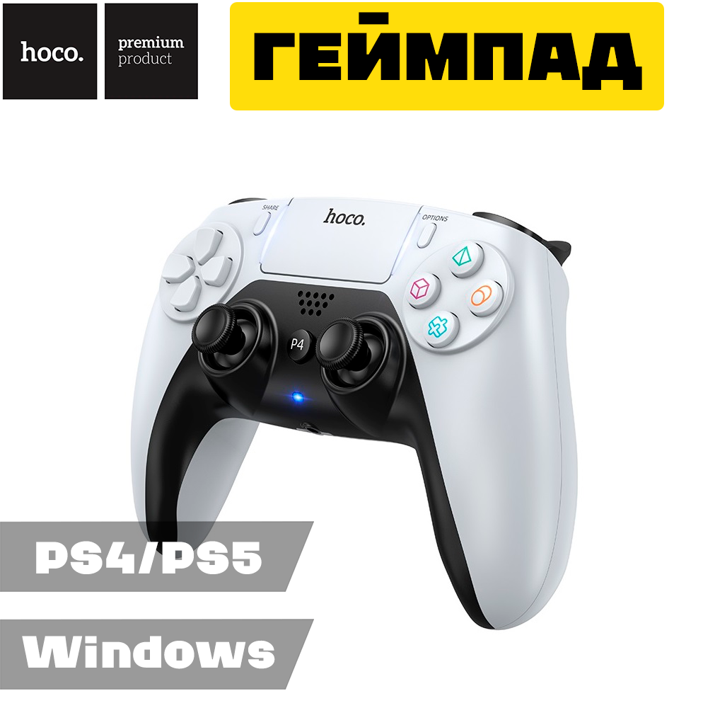 Беспроводной геймпад HOCO GA1 для PlayStation PS4/PS и Windows, белый