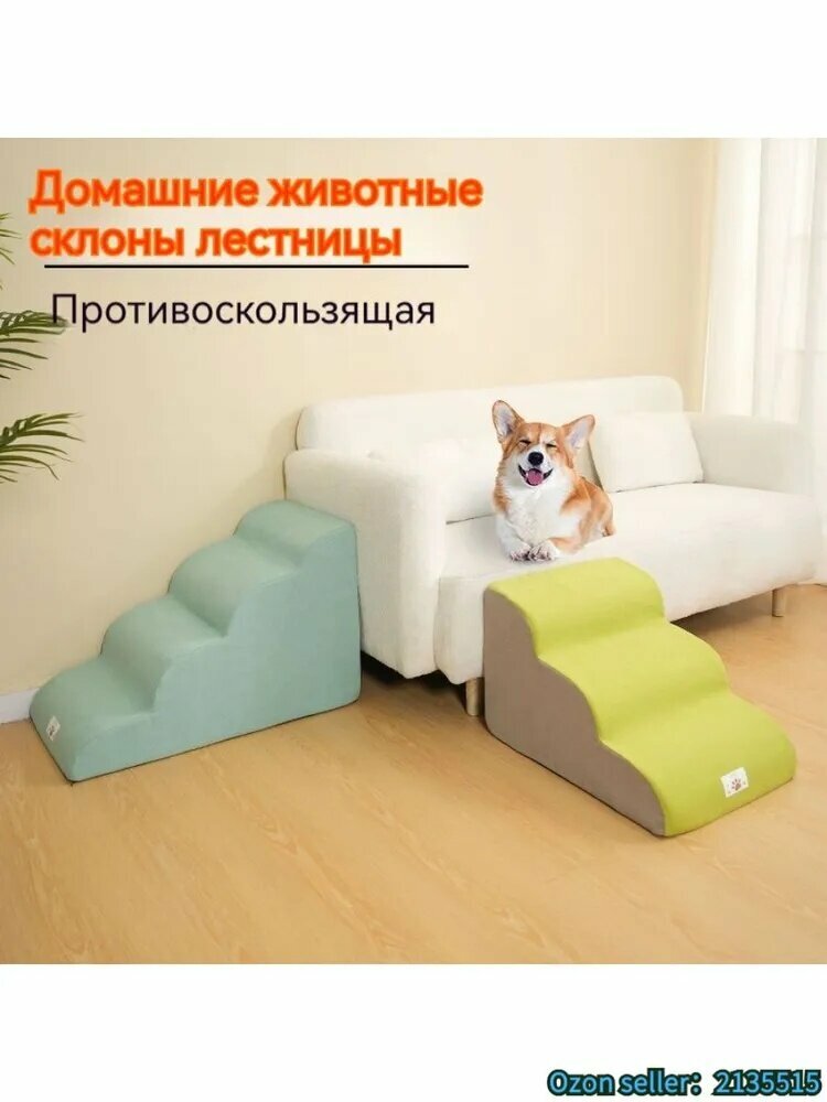 Лестница для животных — фото 1