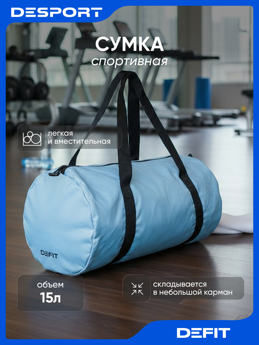 Сумка бочонок