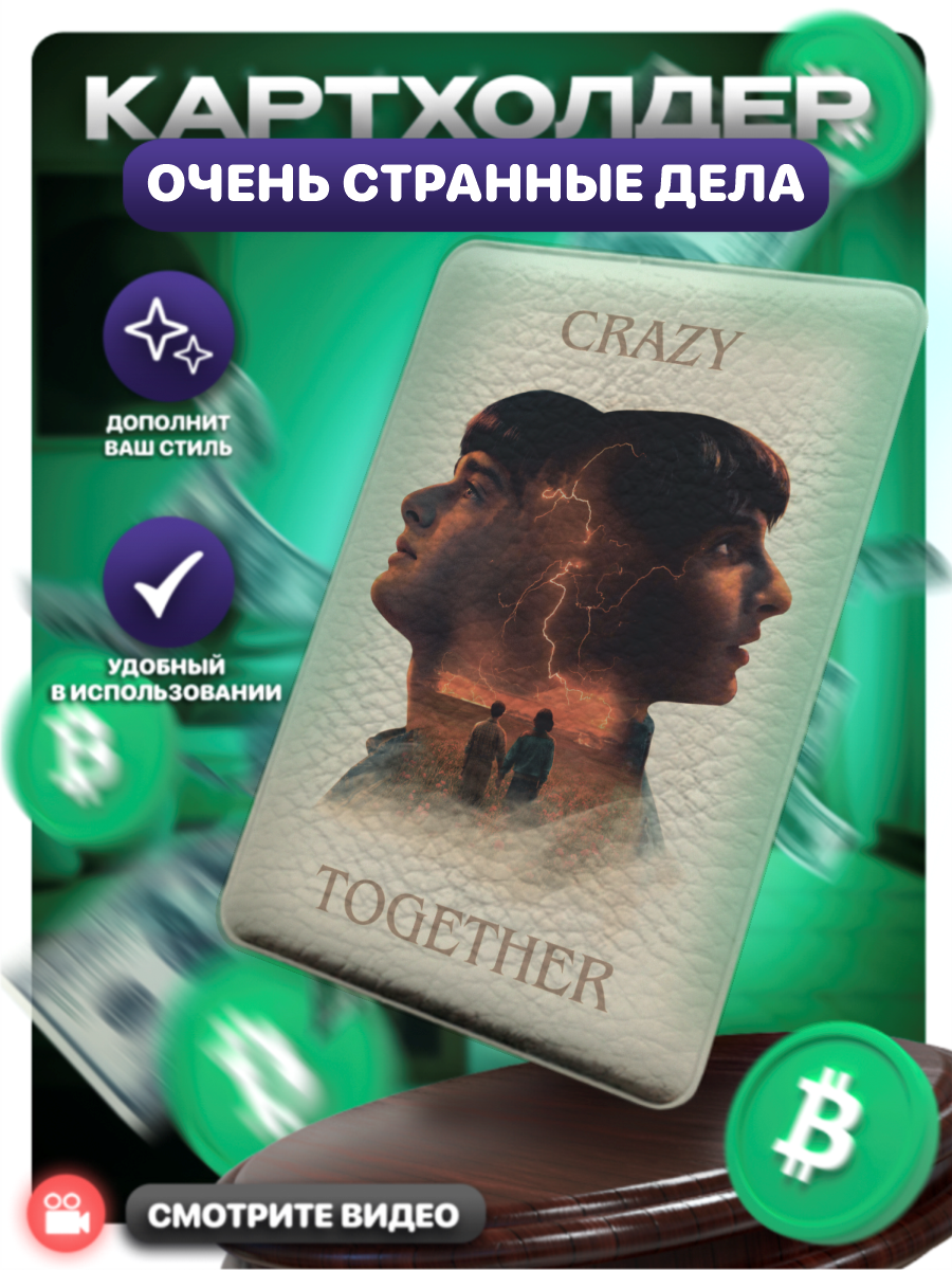 Визитница