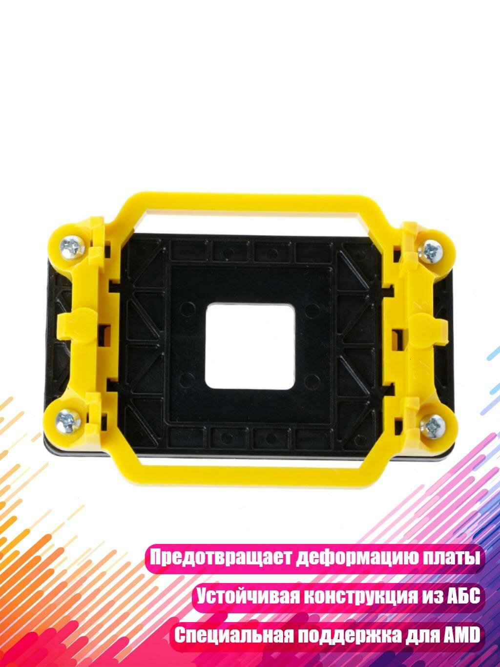 Крепление для кулера CPU для материнских плат AMD, Черный