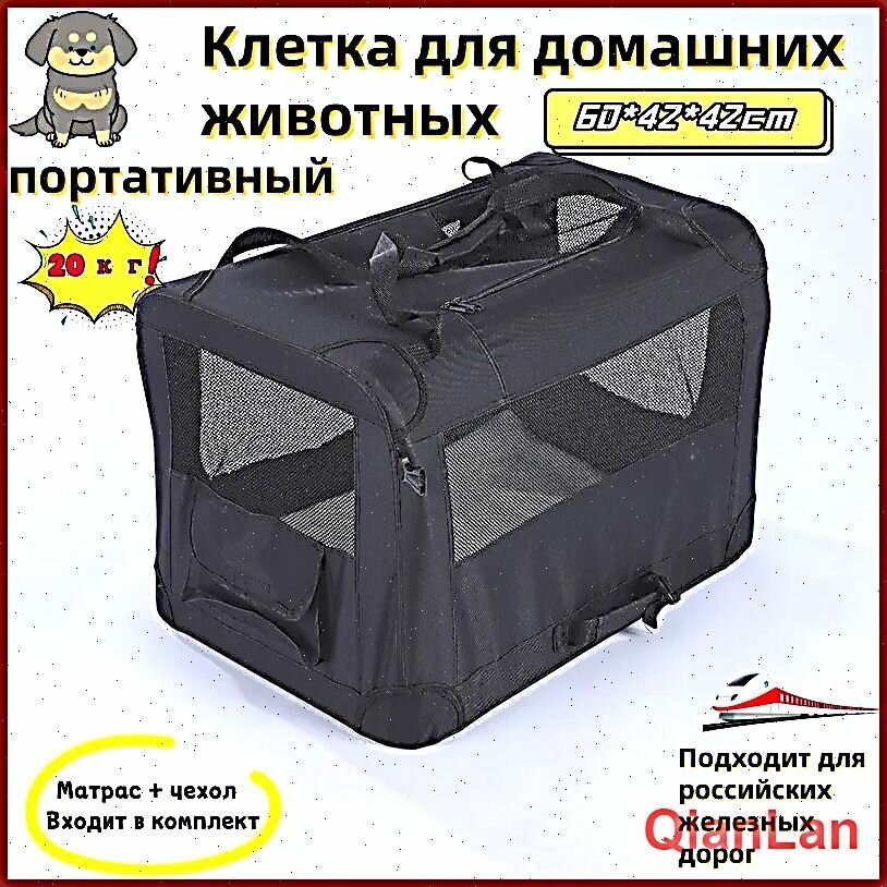 Клетка для собак, переноска для животных, выставочная палатка, дом-тент 60*42*42 см/Выдерживает нагрузку 20 кг