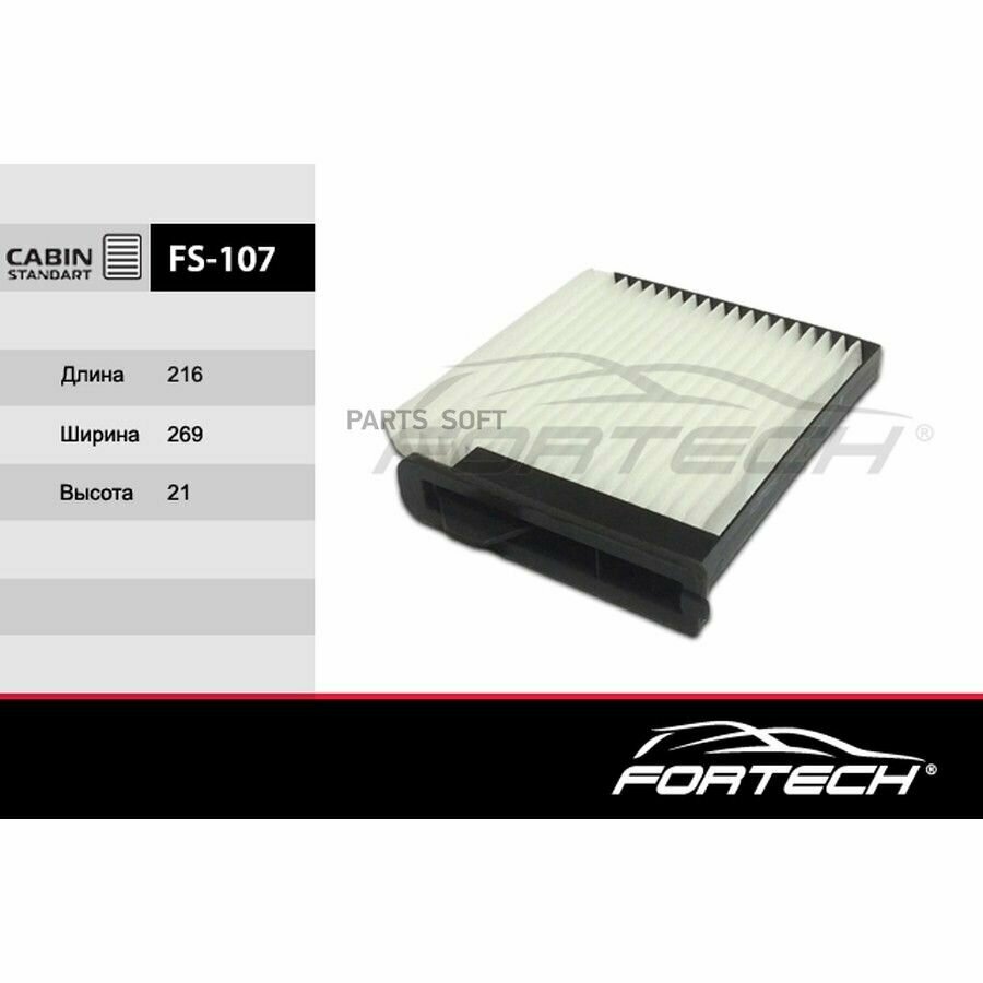 Фильтр салонный FS-107, пр-во FORTECH ВАЗ-1117-19 Калина, -2108-2115,-2123