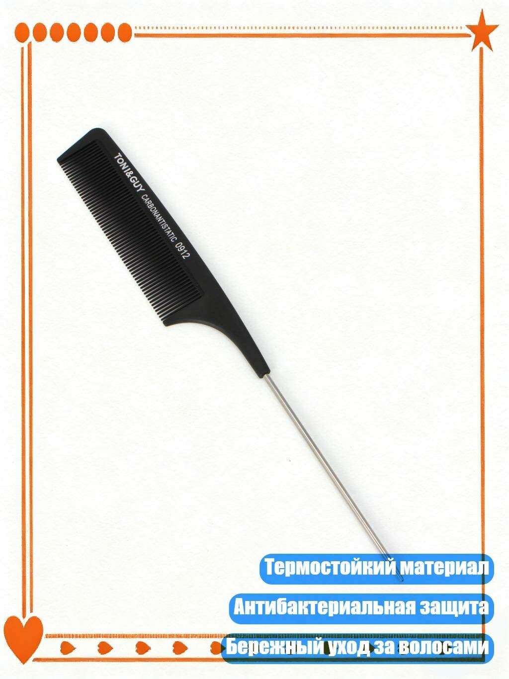 Металлический гребень-расчёска для укладки волос, Розовый