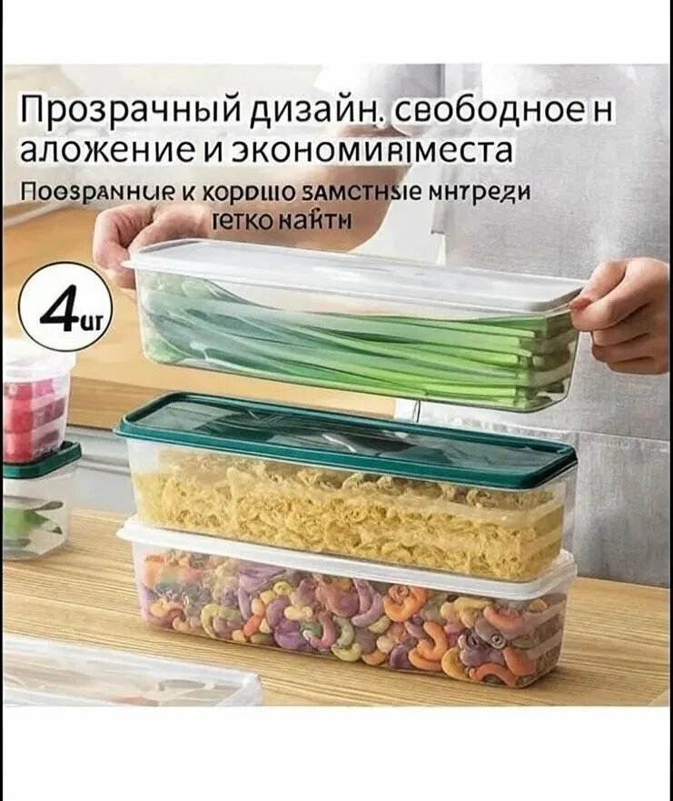 MOORII Контейнер пищевой, 4 шт