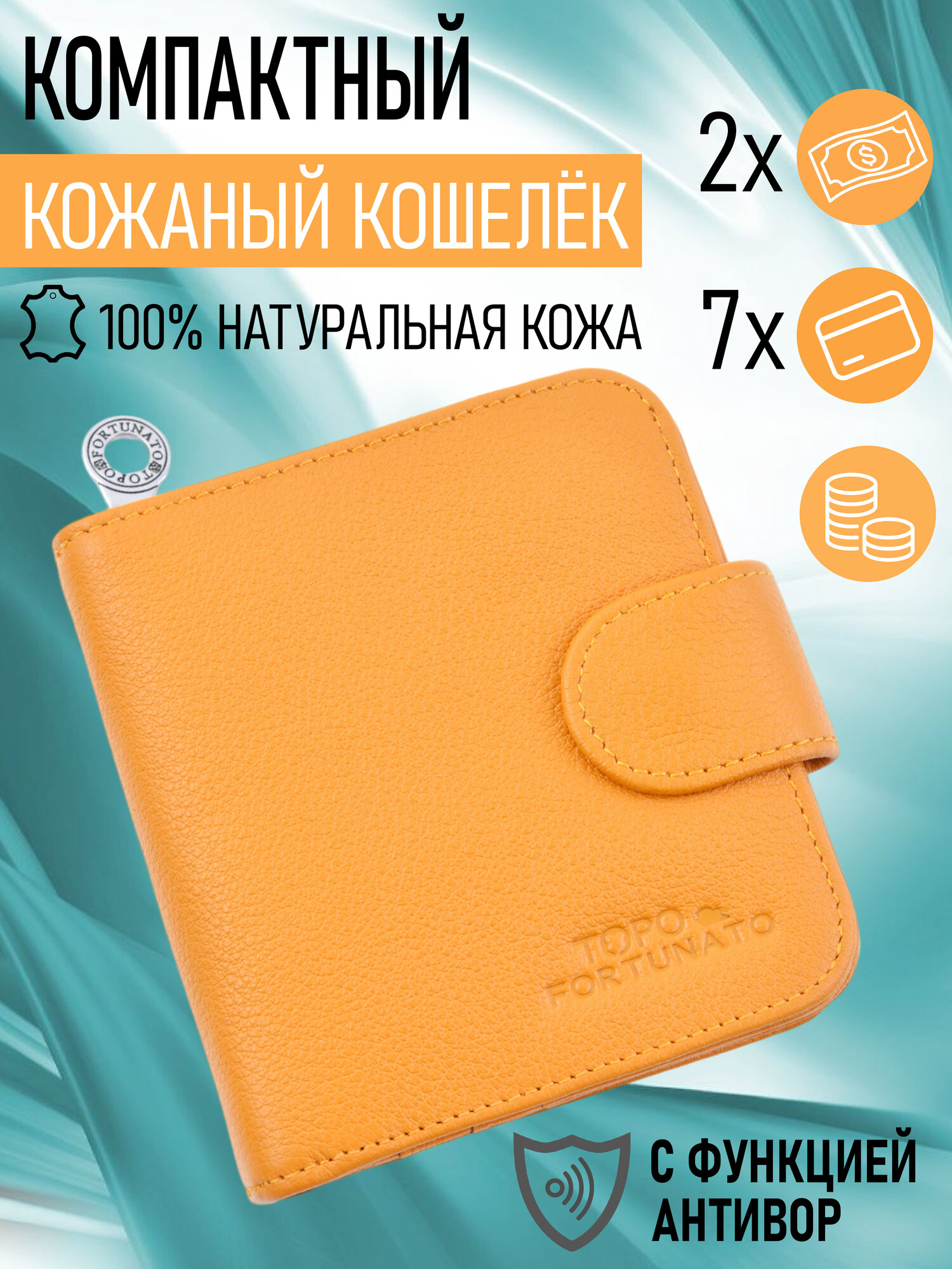 Кошелек Topo Fortunato