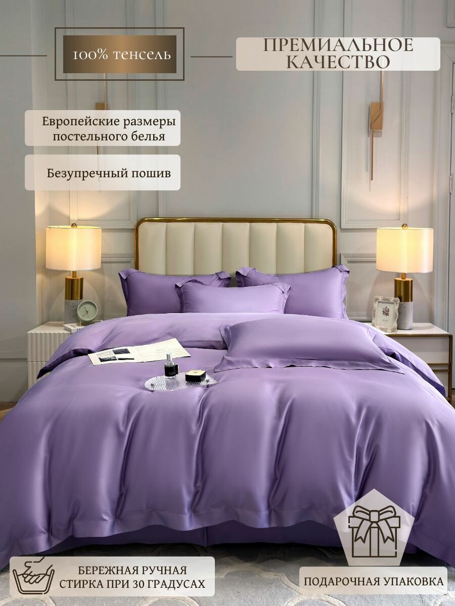 Комплект премиального постельного белья ДА ШУ, 100% Тенсель, 2 спальный, простыня 220х240, наволочки 50x70