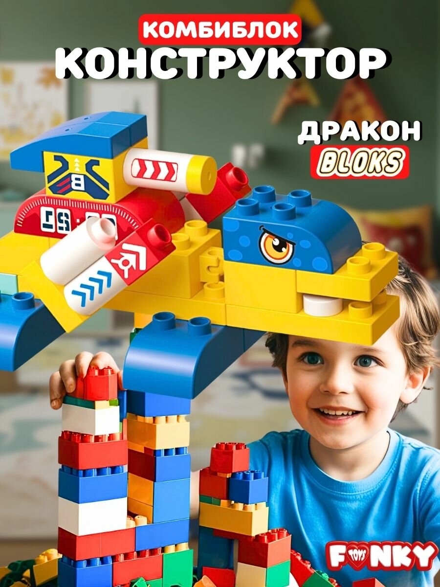 Конструктор машинка, 33 блока, детский