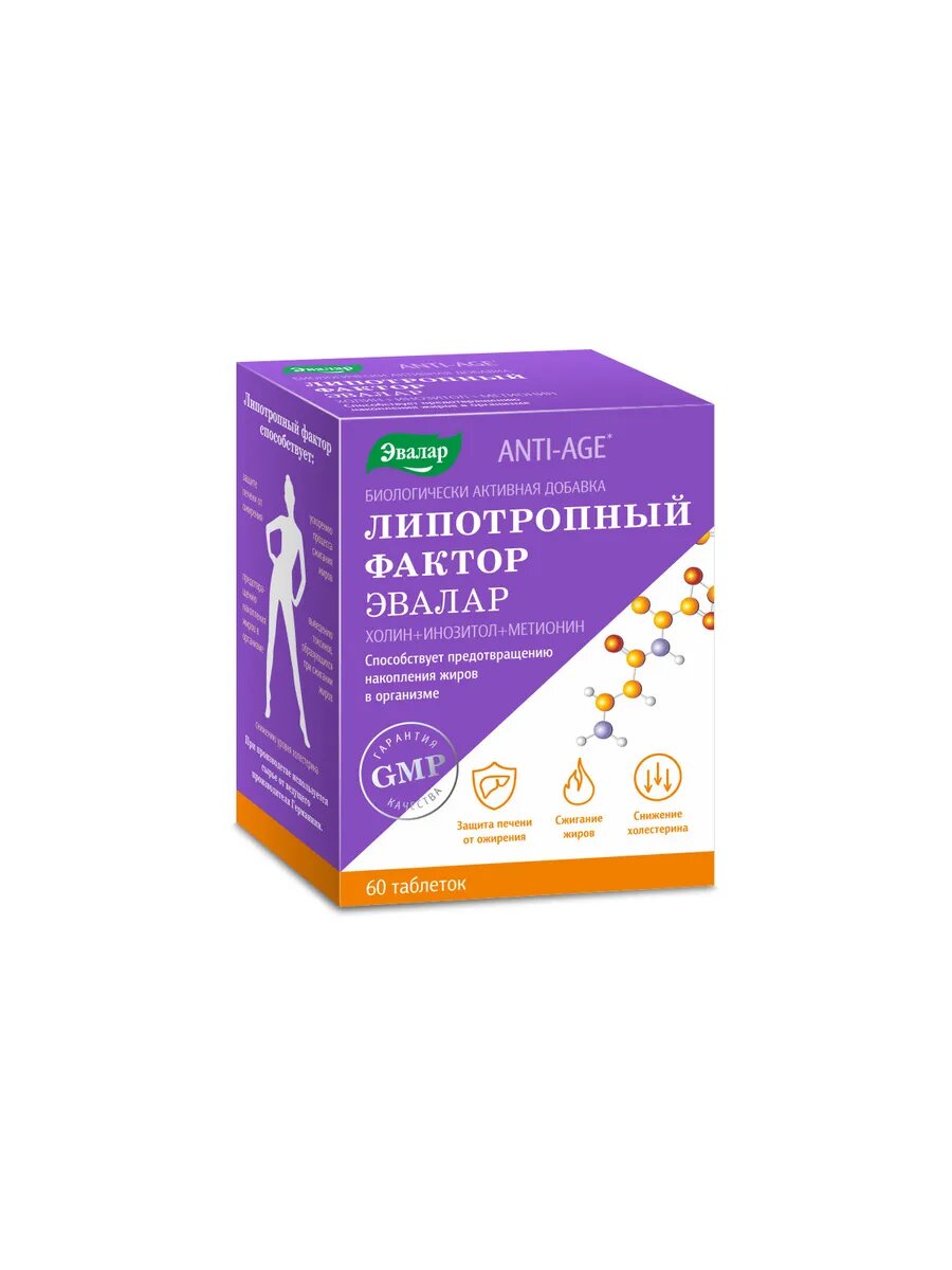 Липотропный фактор, 1.2 г, таблетки, 60шт.