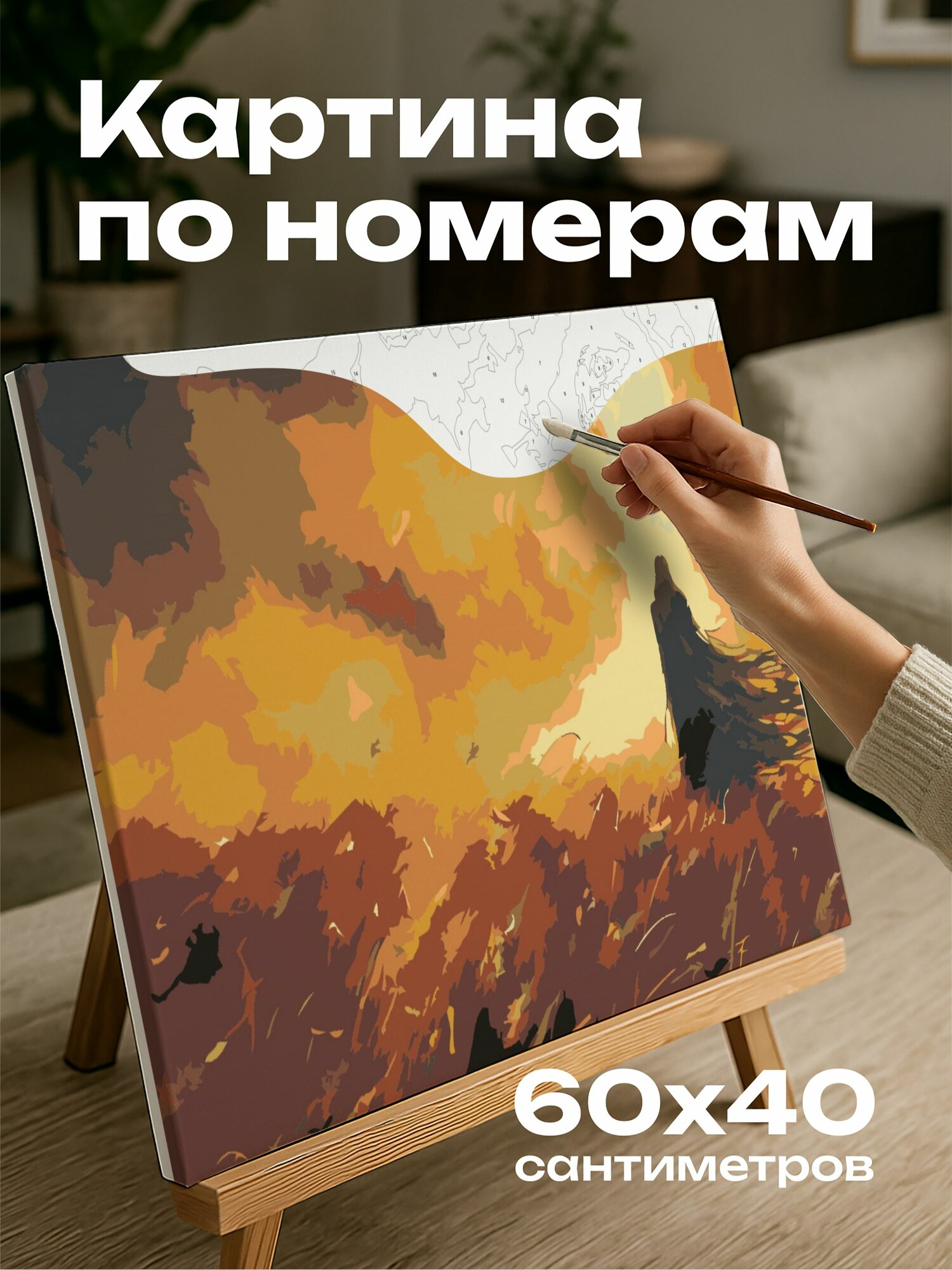 Картина по номерам 60x40 см, картина, масло, Лугнасад, мистическая фигура, урожай, золотое сияние, солнце