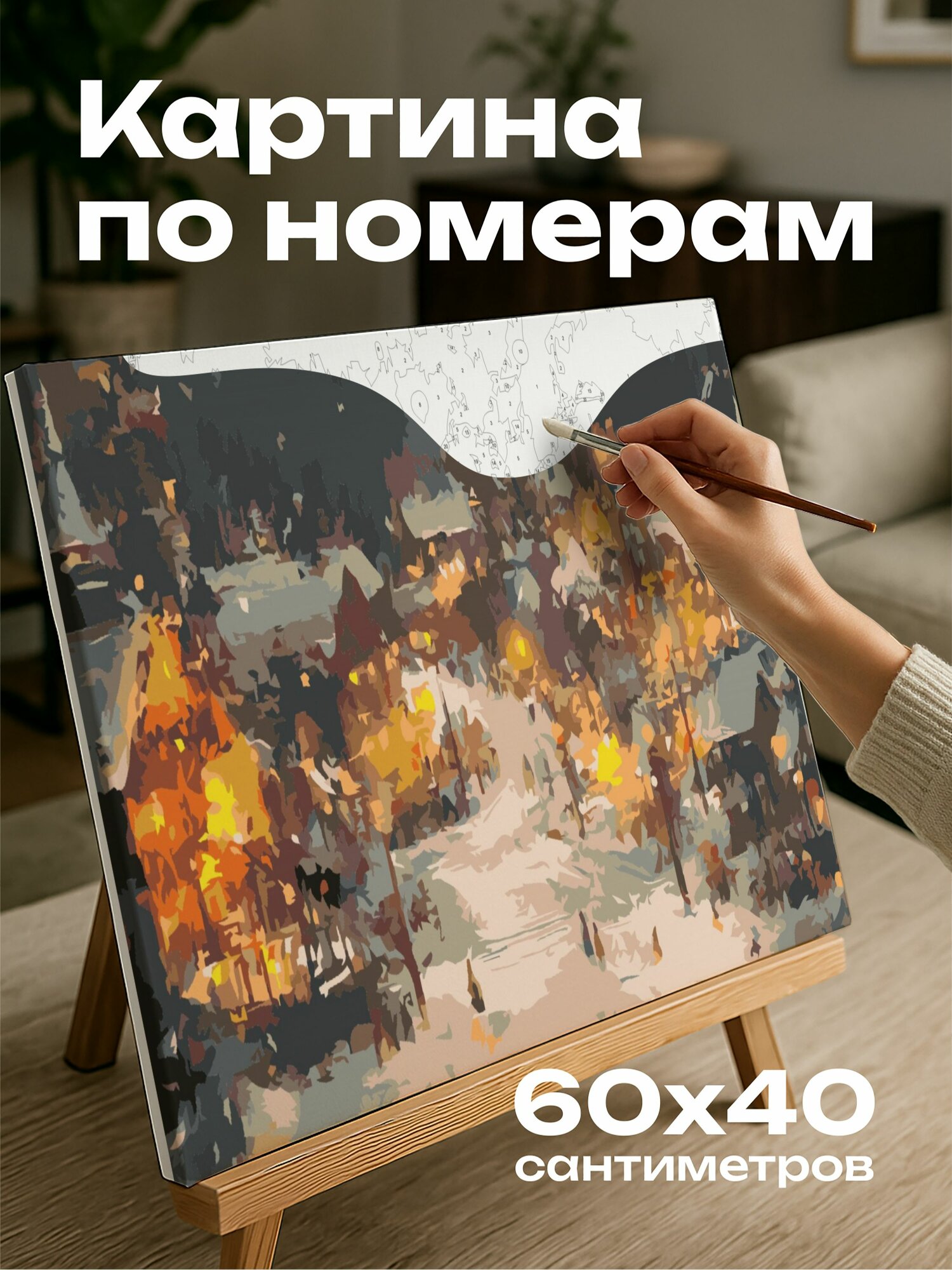 Картина по номерам 60x40 см, Рождественская деревня, заснеженная, теплые огни, праздничный дух, масляная картина