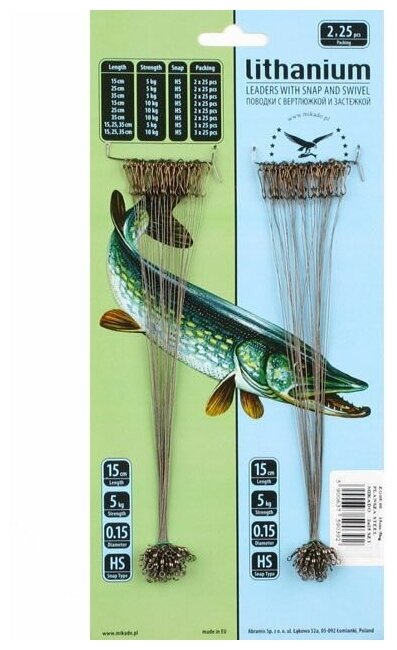 Поводок стальной Mikado Lithanium с вертлюжком и застёжкой HS 15 см, 5 кг.