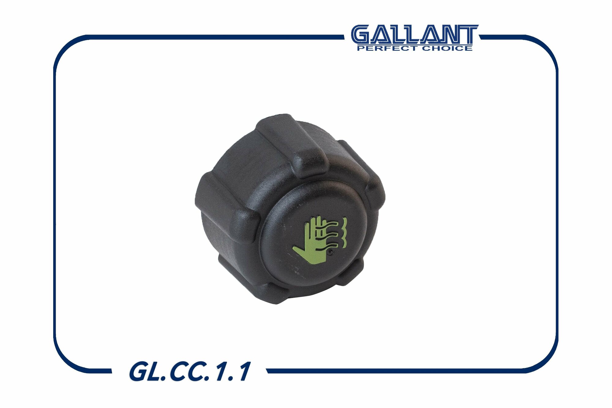 Крышка расширительного бачка 8200048024 GL. CC.1.1, GALLANT GLCC11