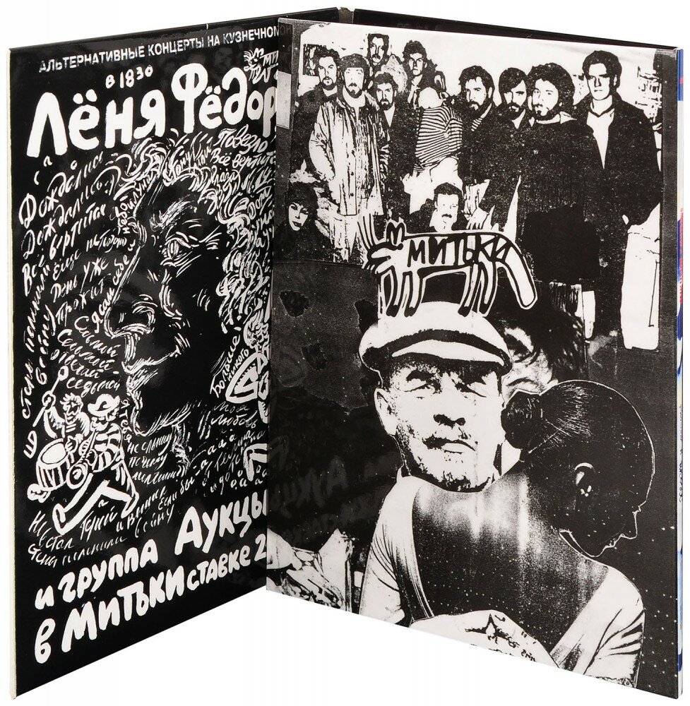 АукцЫон. АукцЫон у митьков (DVD) (ДВД диск, Картонный бокс (digipack)) — фото 1