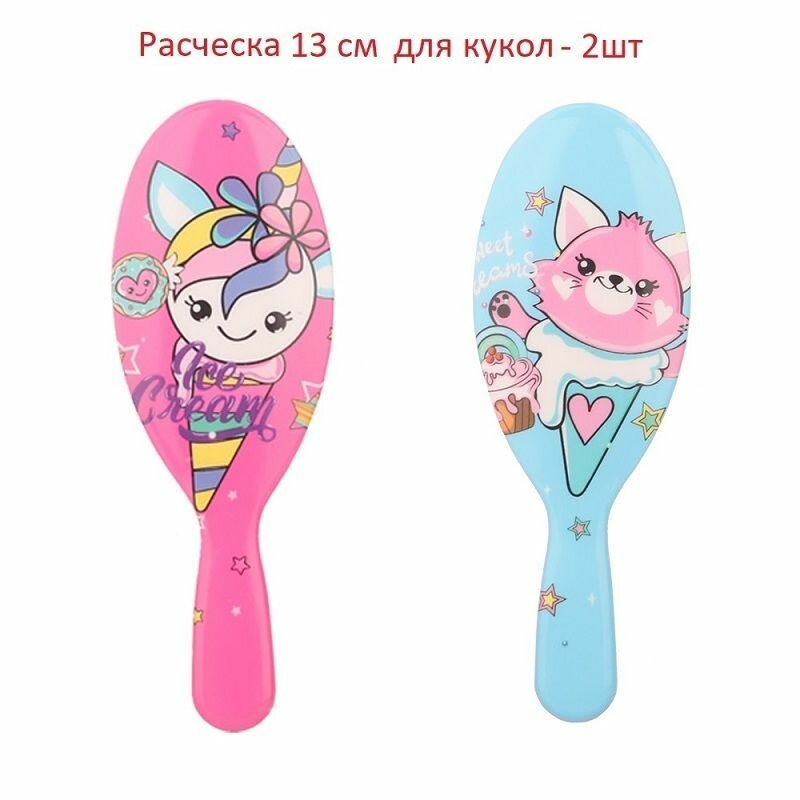 Расческа для коллекционных и интерьерных кукол, 13 см (2 шт)