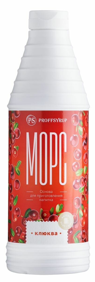 Основа для напитков ProffSyrup Морс Клюква 1кг